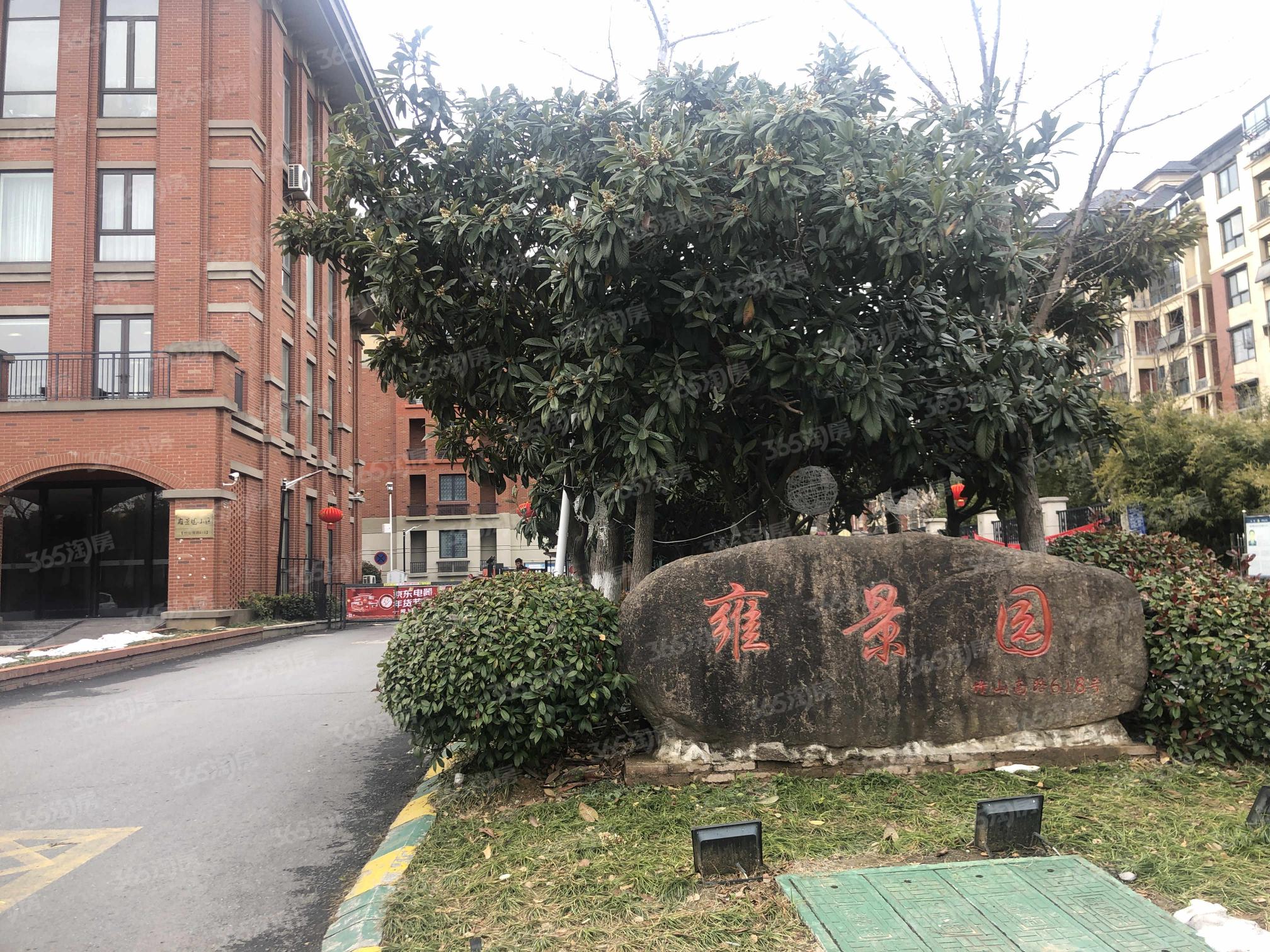 雍景园_南京雍景园二手房|租房|房价_南京365淘房